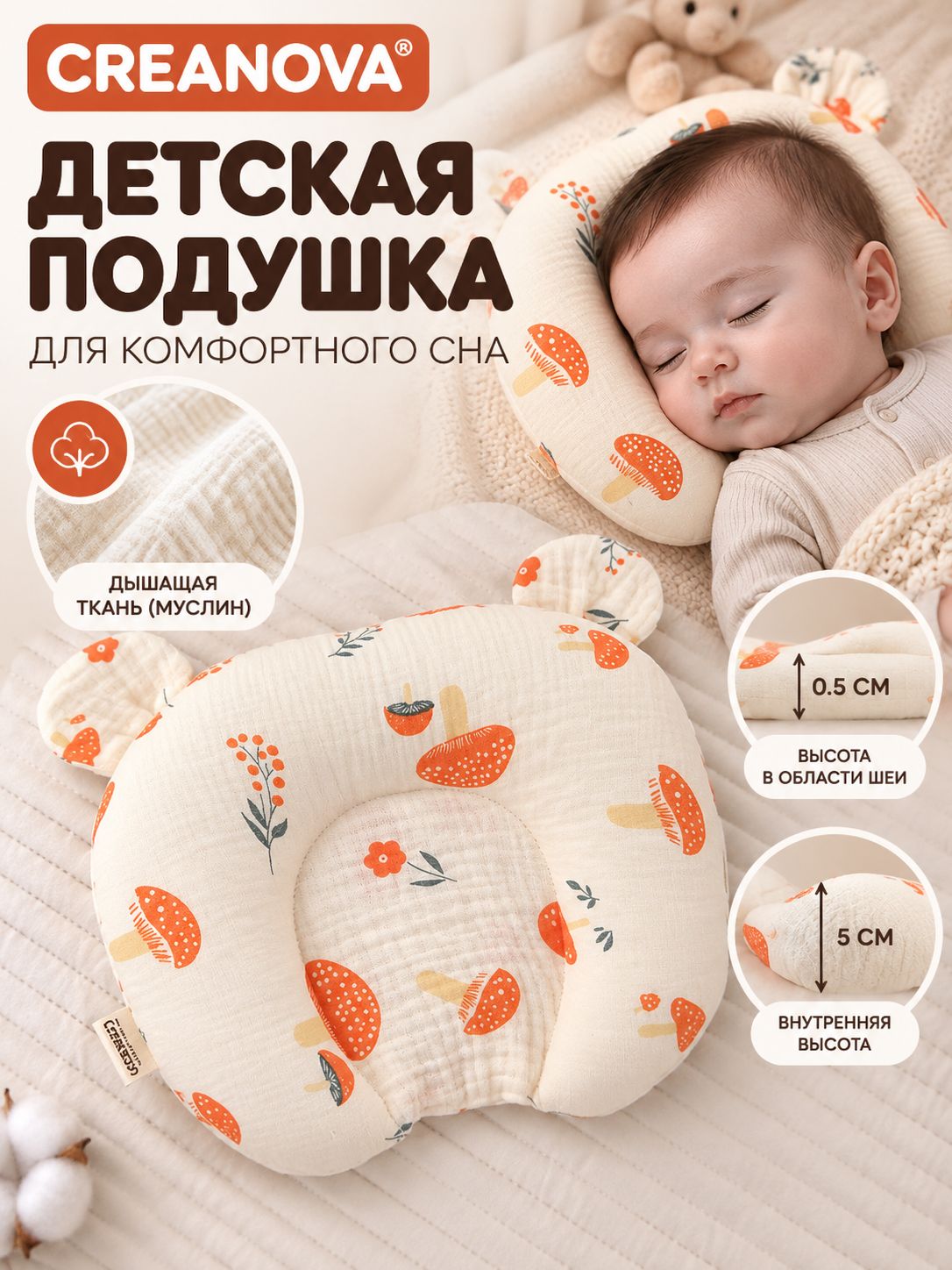 CREANOVA Подушка 1 шт U образная, Артикул: 5733873768, Цвет: Золото