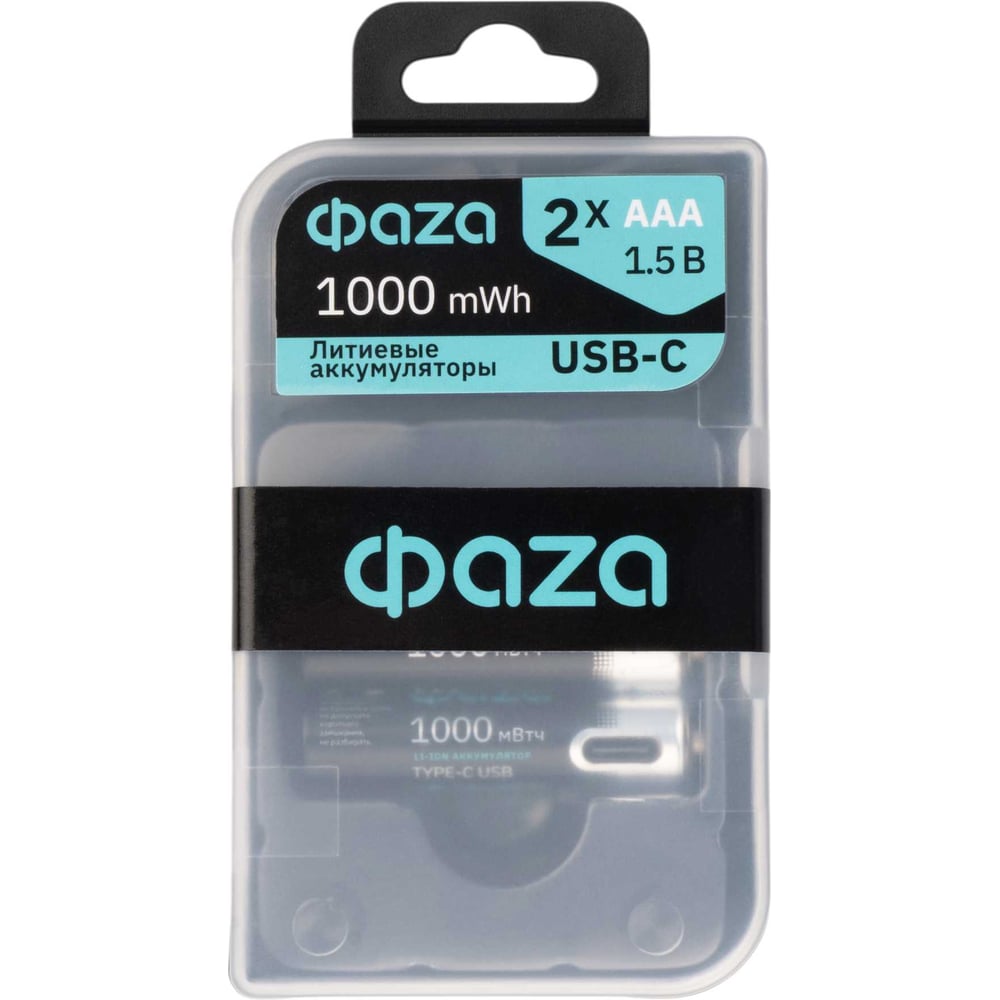 Аккумуляторы AAA ФАZА (ААА) 1000 mWh USB-C, литиевые 1.5В, 660 мАч, перезаряжаемые аккумуляторные батарейки (зарядка от Type-C; шнур в комплекте) Box-2 5069206