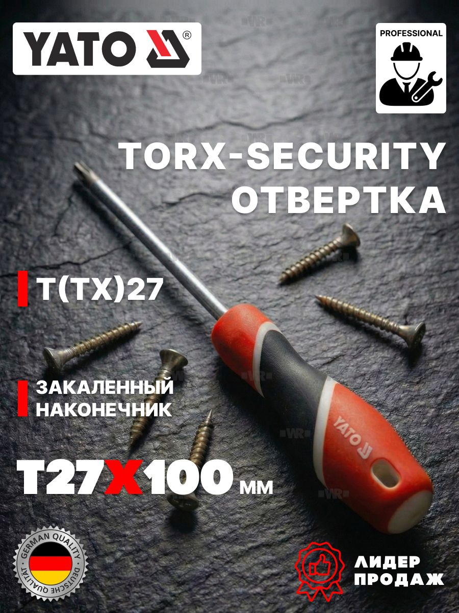 Отвертка YATO Т27х100мм TORX-SECURITY YT-25959
