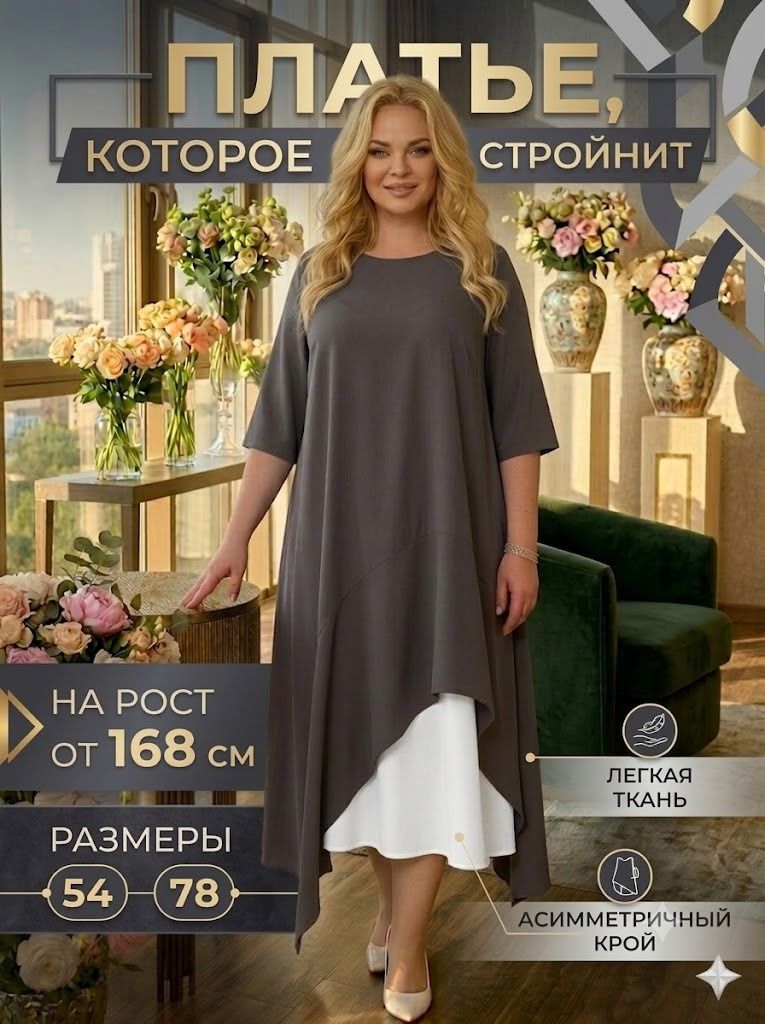 Платье Жемчужина Южного моря Базовая коллекция