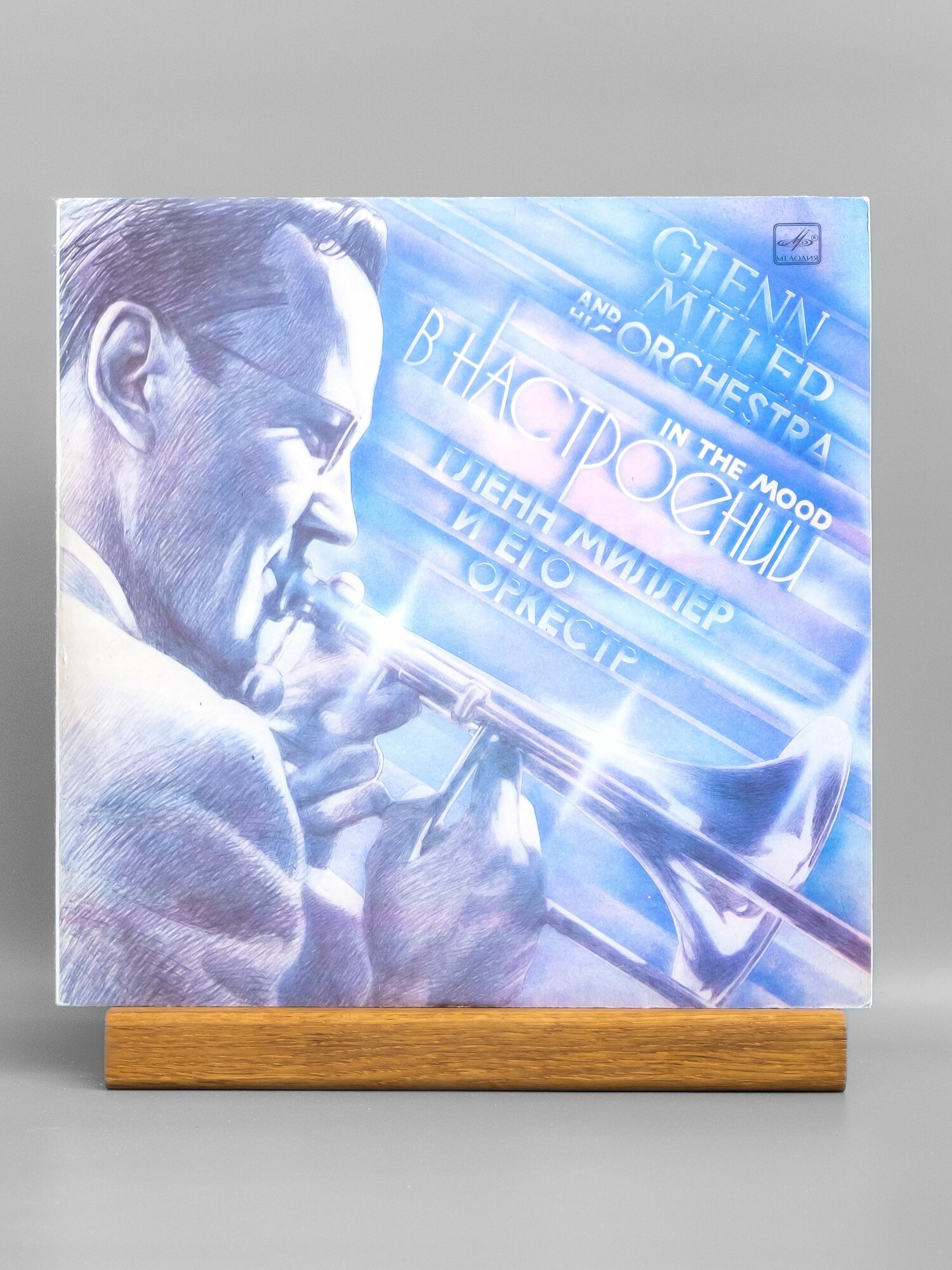 Гленн Миллер (Glenn Miller) - В настроении виниловая пластинка EX