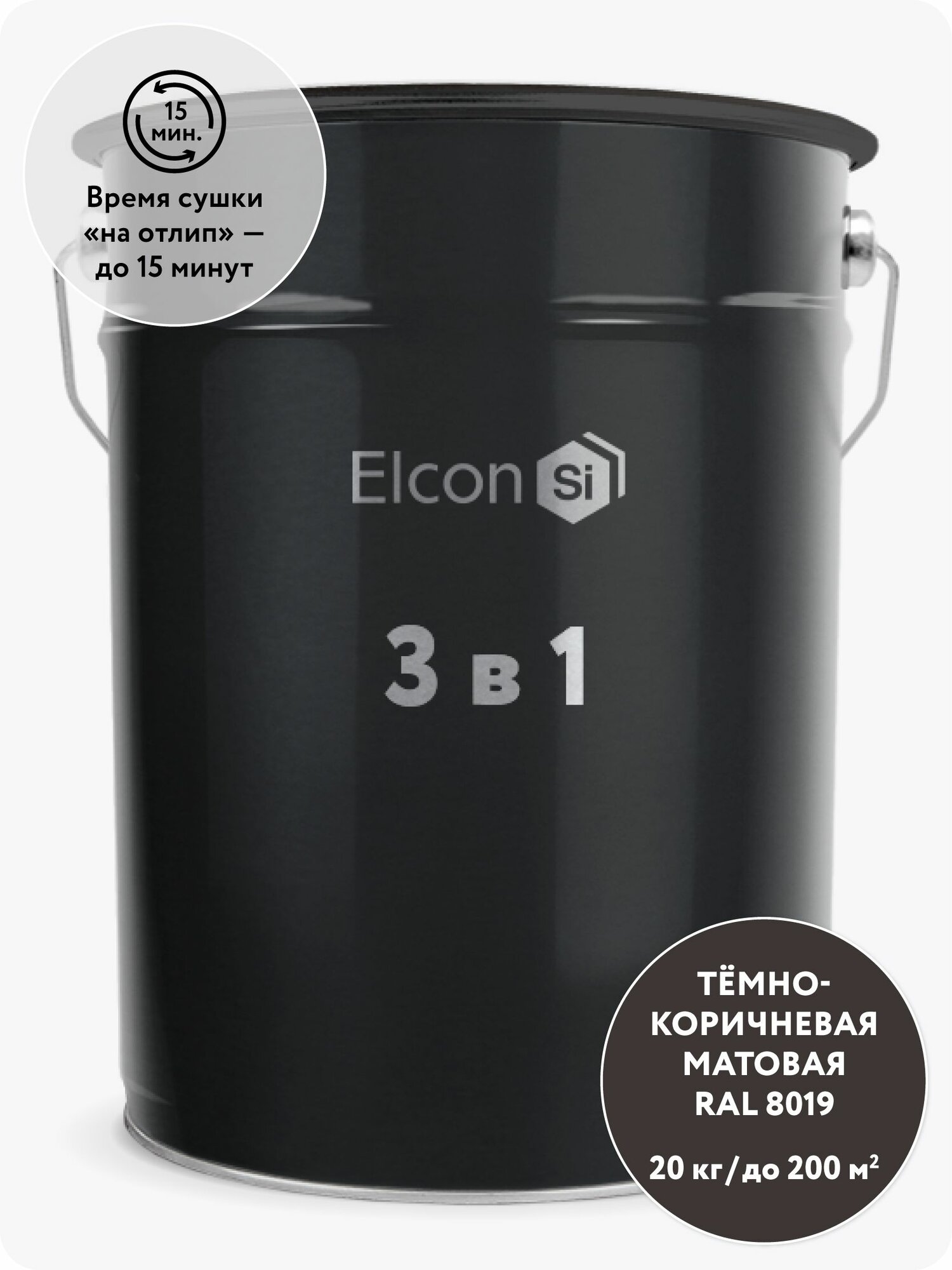 Грунт-эмаль 3 в 1, краска по металлу, по ржавчине, быстросохнущая, матовое покрытие, 20 кг, темно-коричневая RAL 8019