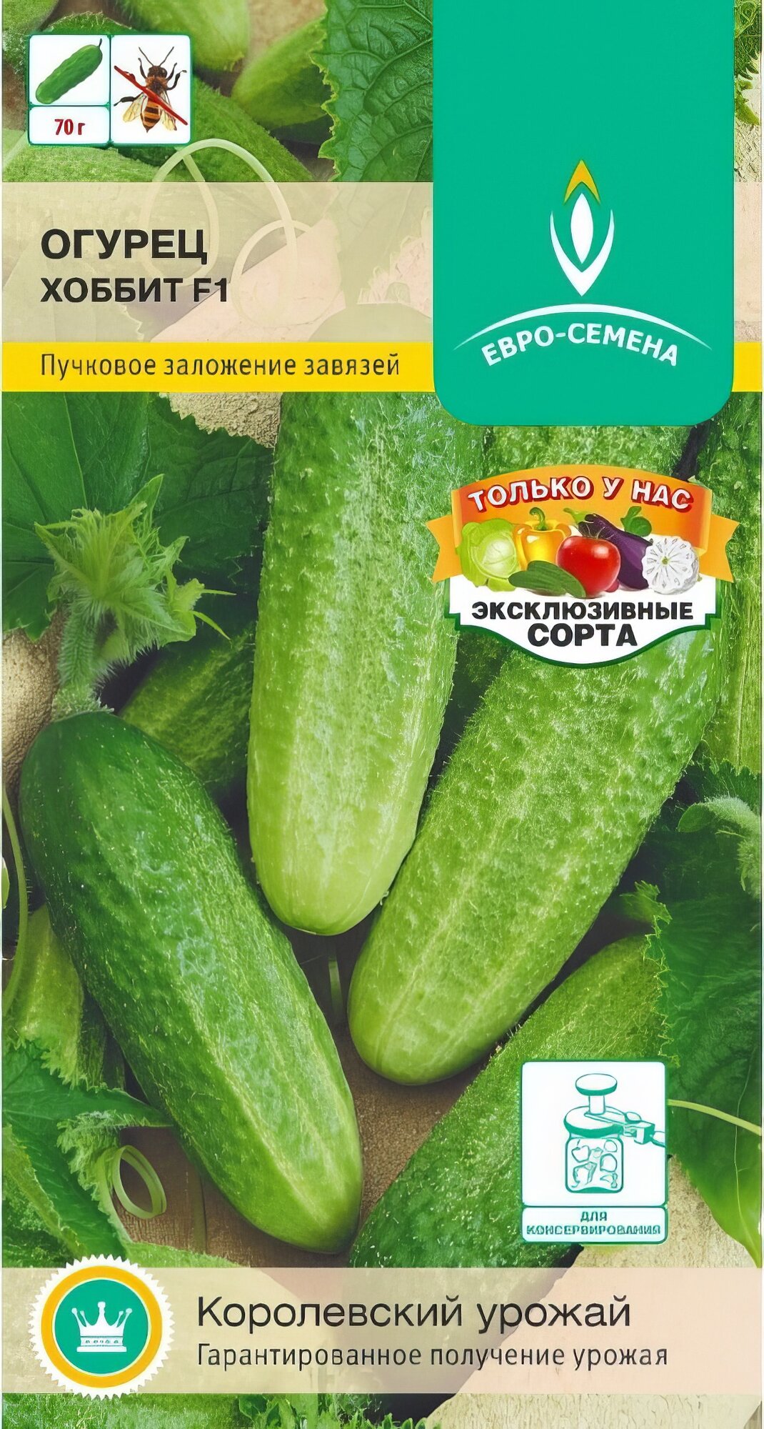 Семена Огурец Хоббит F1 цв/п 0,25г