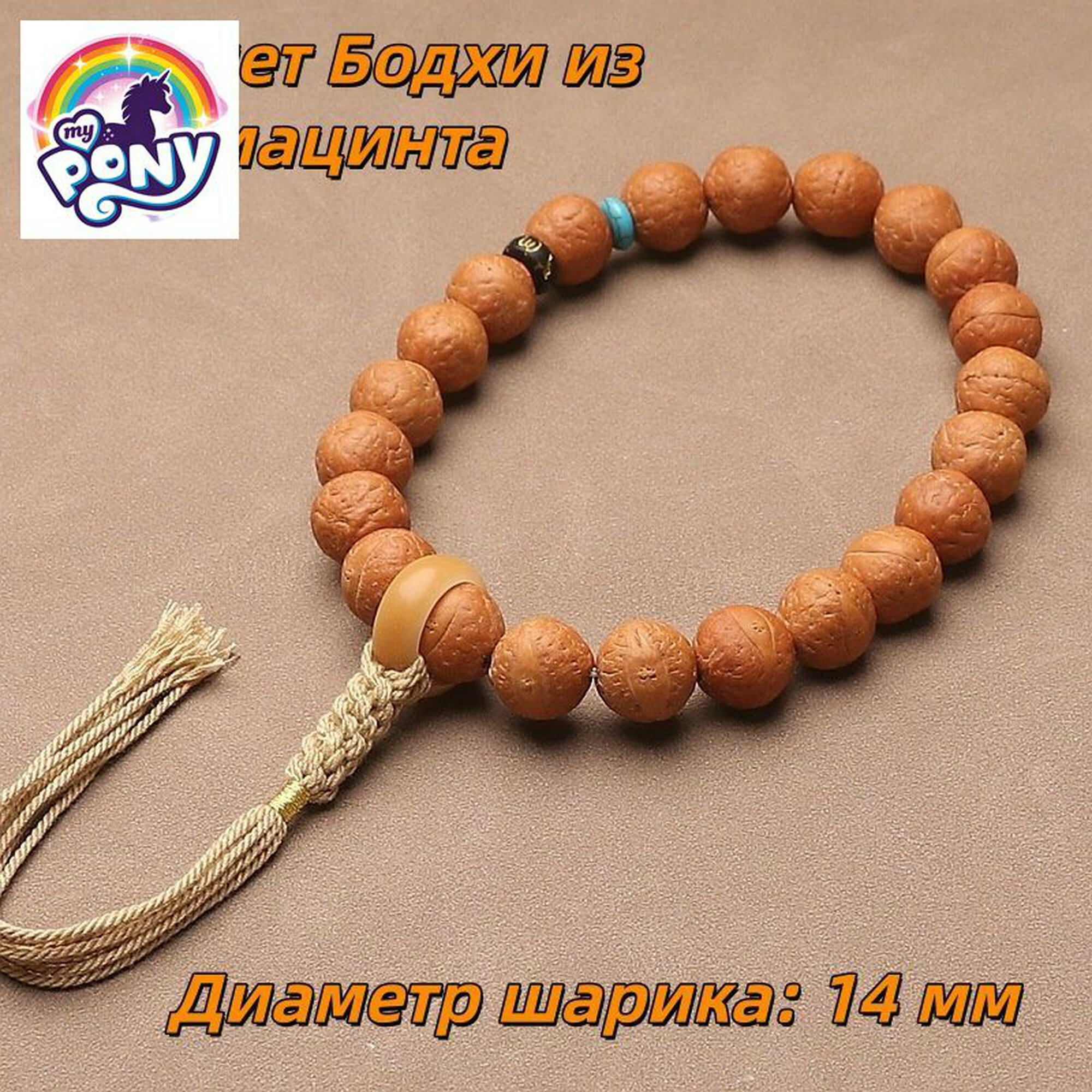 Чётки, гиацинт