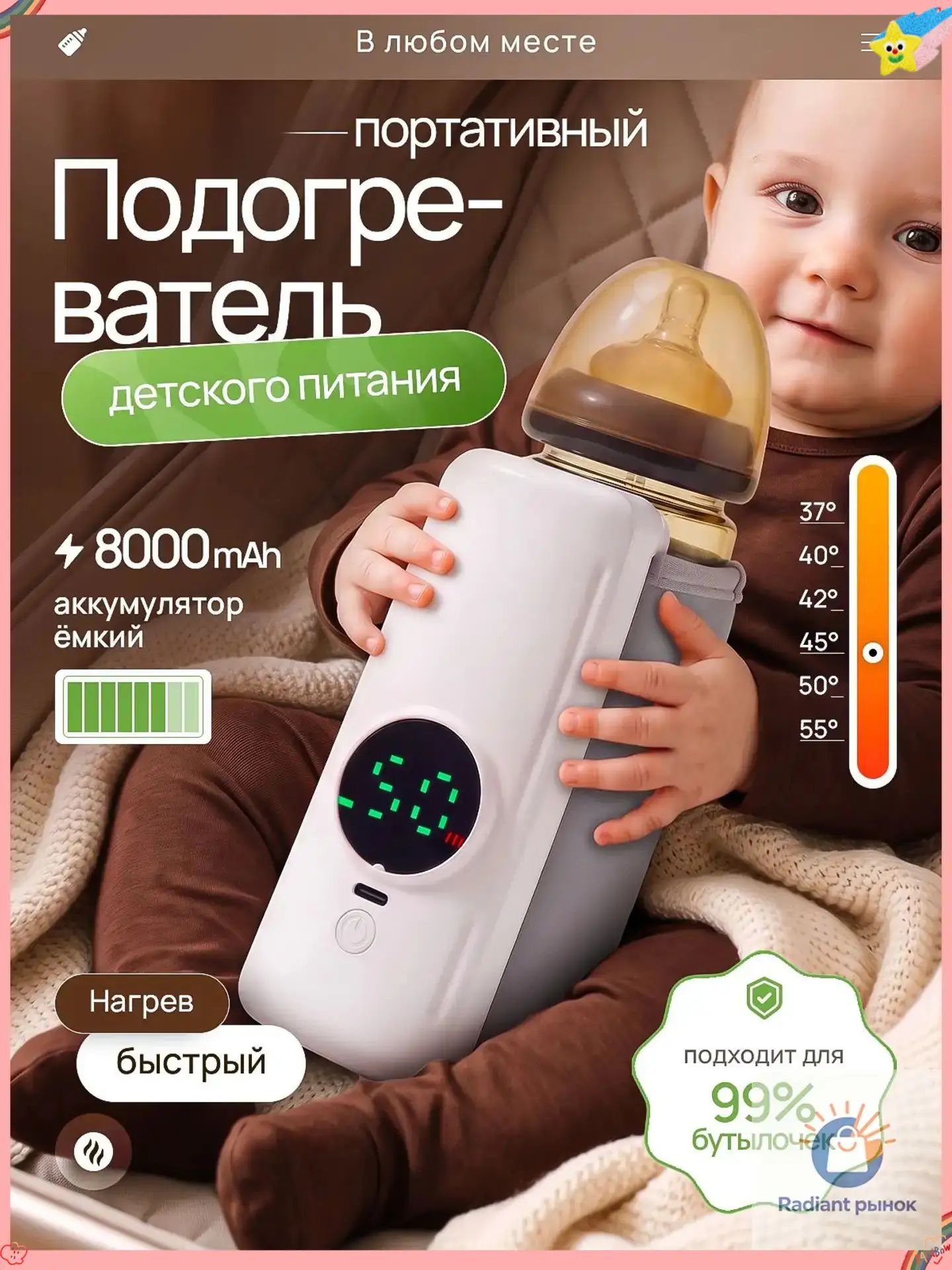 Подогреватель для бутылочки портативный беспроводной Baby, Артикул: 5873768503