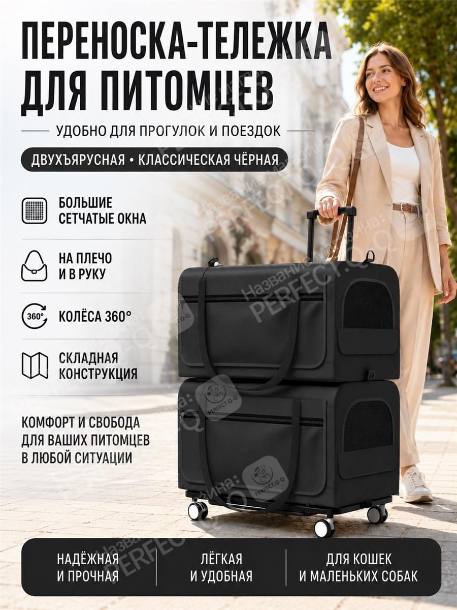 Двухэтажная переноска-тележка для кошек и собак до 10 кг с вращающимися колесами, Складная конструкция, 3D-сетка для вентиляции