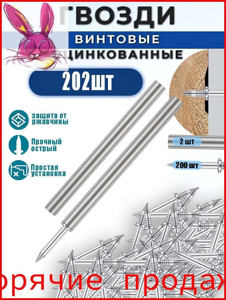Гвозди 2.5 x 202 шт 0.236 кг, Металл, Серебристый