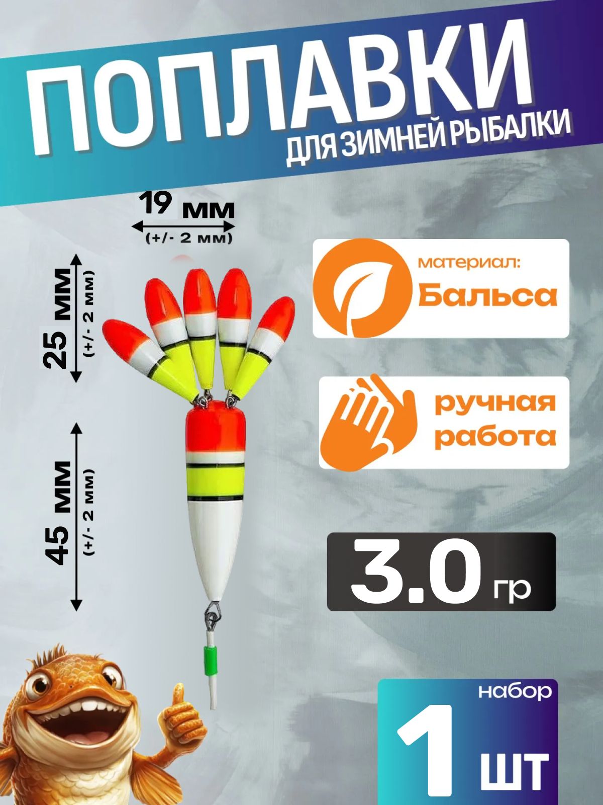 Поплавок зимний Super Balsa ЦВЕТОК-5 3.0 гр, бальса, цв. Белый (1 шт) 165-30-1