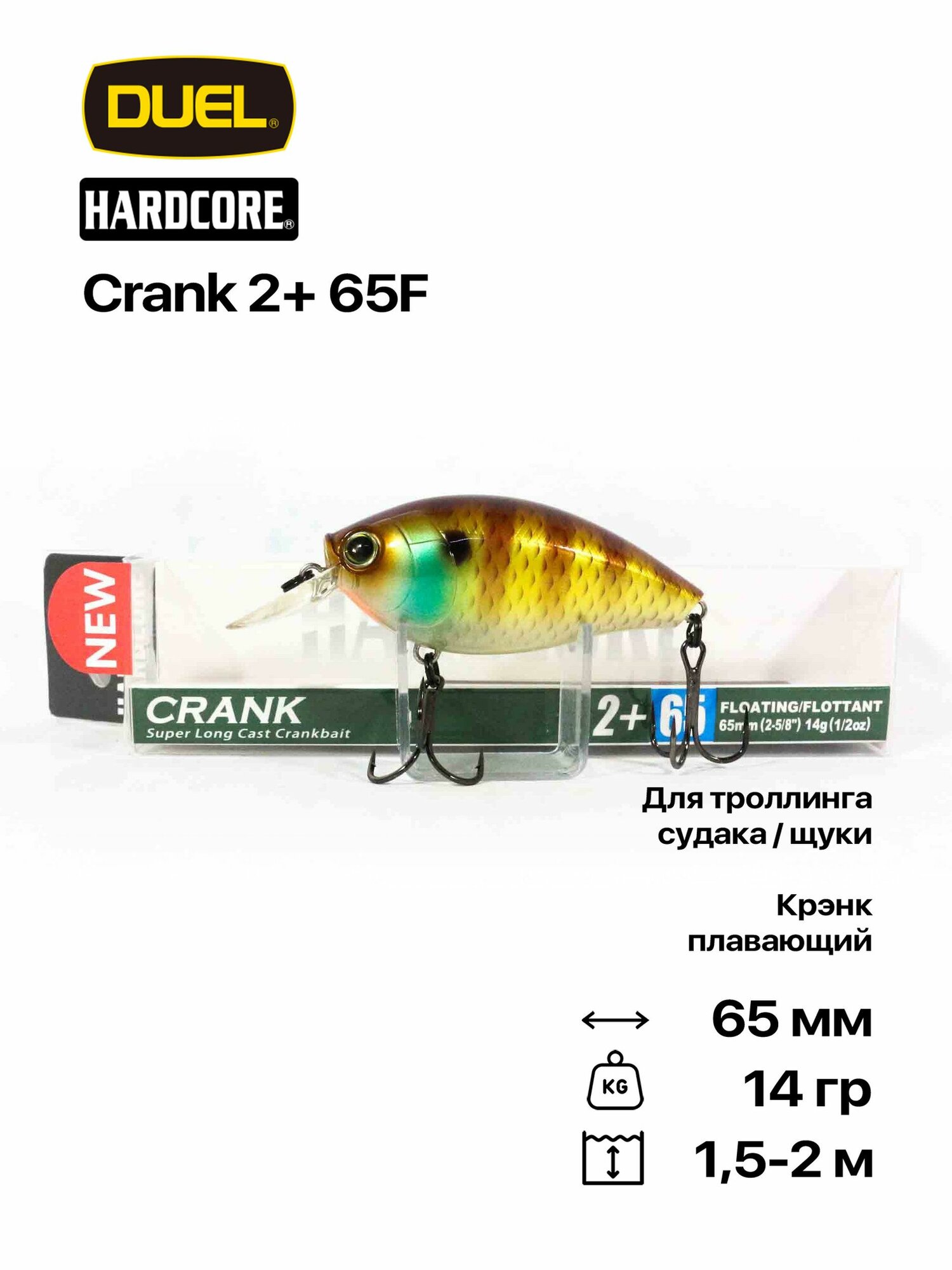 Воблер Duel Hardcore Crank 2+ 65F, 65 мм, 14 гр, #NBG