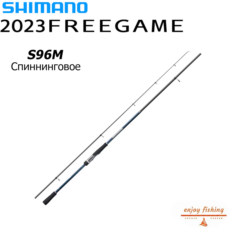 SHIMANO 2023 FREEGAME S96M Спиннинговое удилище для джиггинга и морской рыбалки, Индонезия