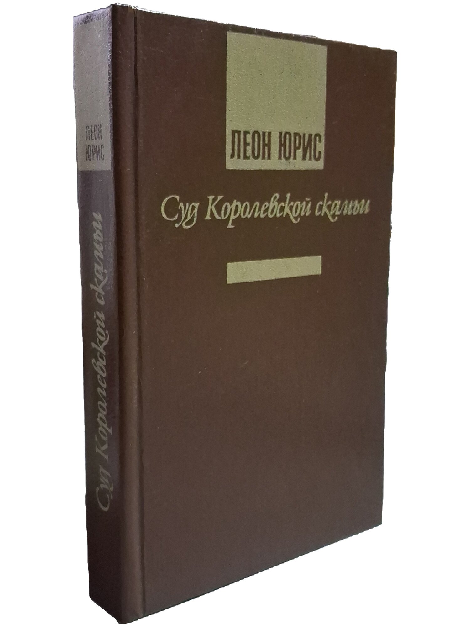 Суд Королевской скамьи