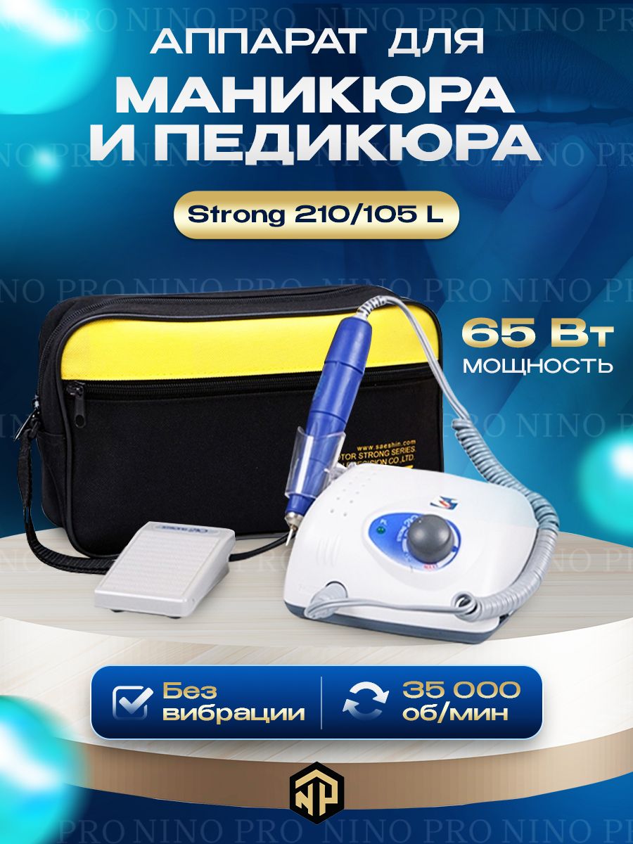 Nino Beauty Аппарат для маникюра, педикюра — насадки для маникюрно-педикюрного аппарата