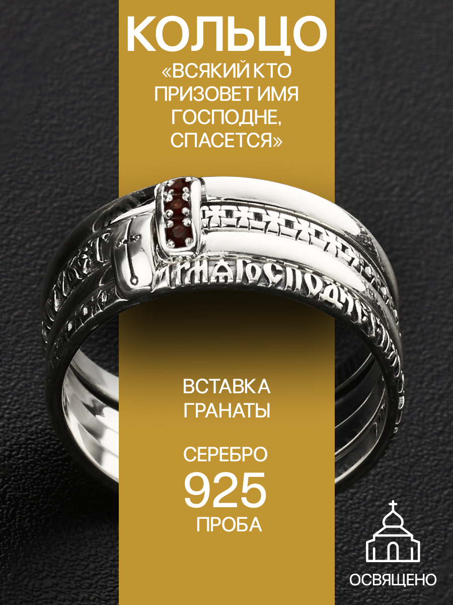 Кольцо обручальное Angelskaya925, серебро, 925 проба, гранат