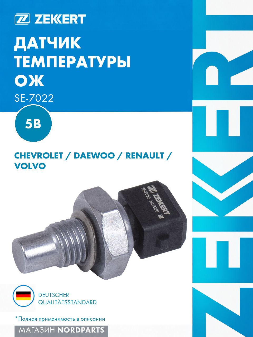 Датчик температуры ОЖ для Chevrolet Aveo (T250, T255) 05-, Daewoo Matiz (M100, M150) 98-, Chevrolet Spark 05-