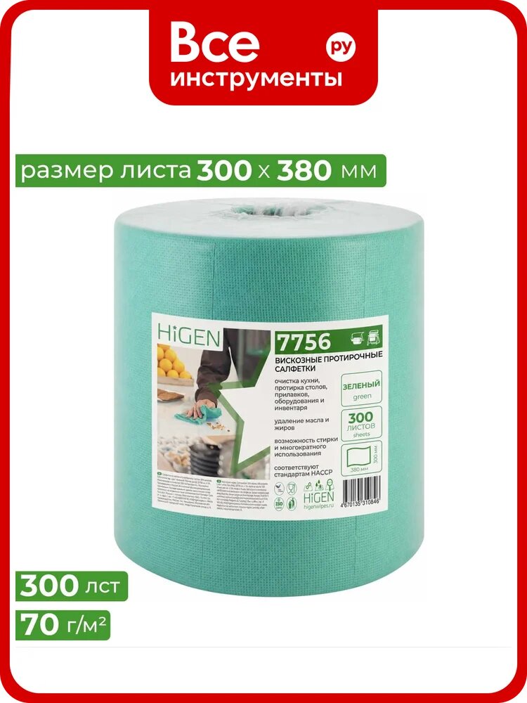 Вискозные протирочные салфетки Higen PW80 7756