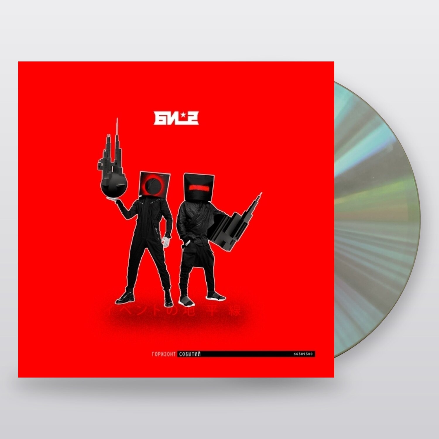 Музыкальный диск Би-2 Горизонт событий, 2CD, русский рок, 2017, Мистерия Звука, Jewel Case