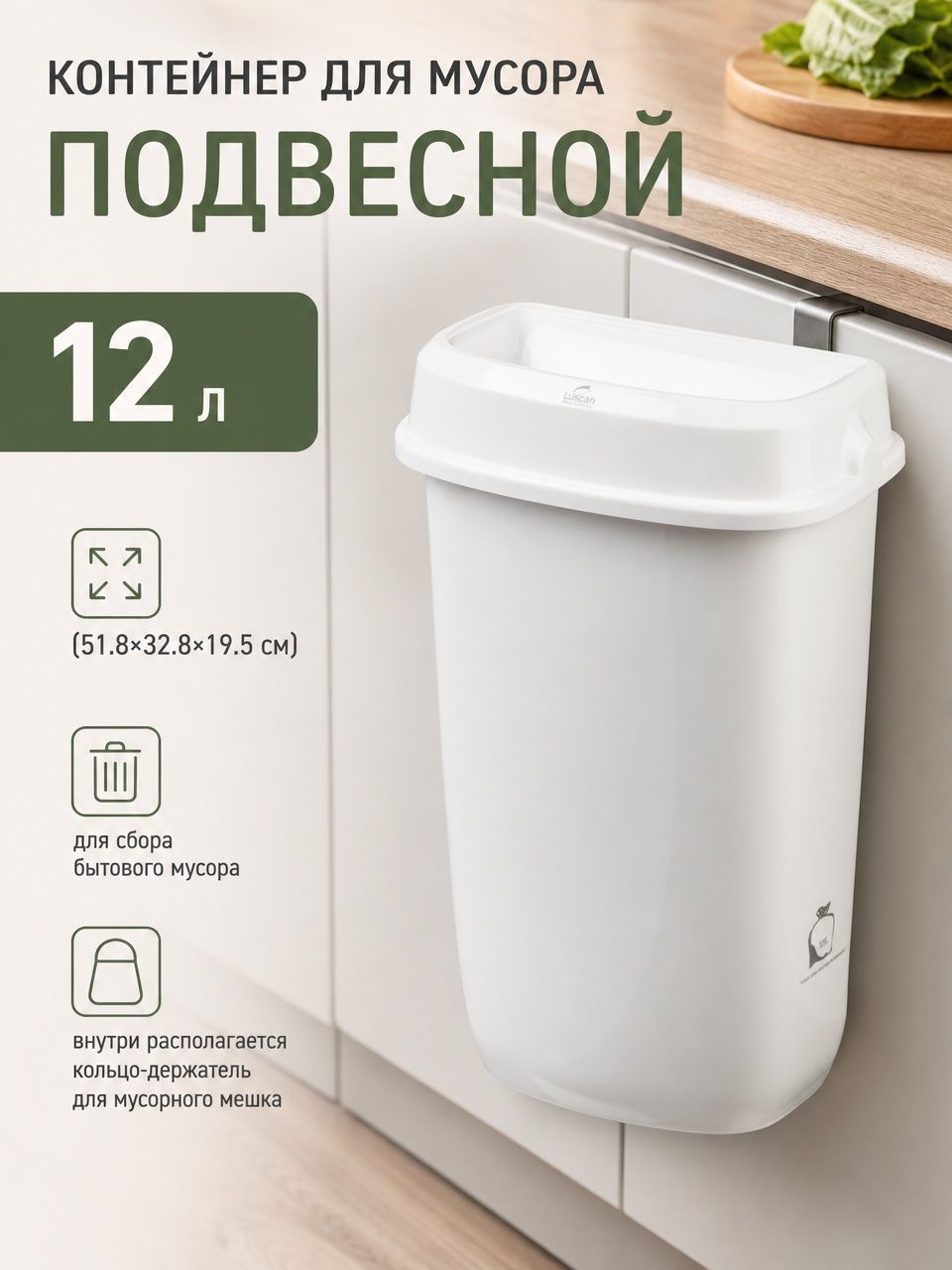 Корзина для бумаг, 12 л, 1 шт