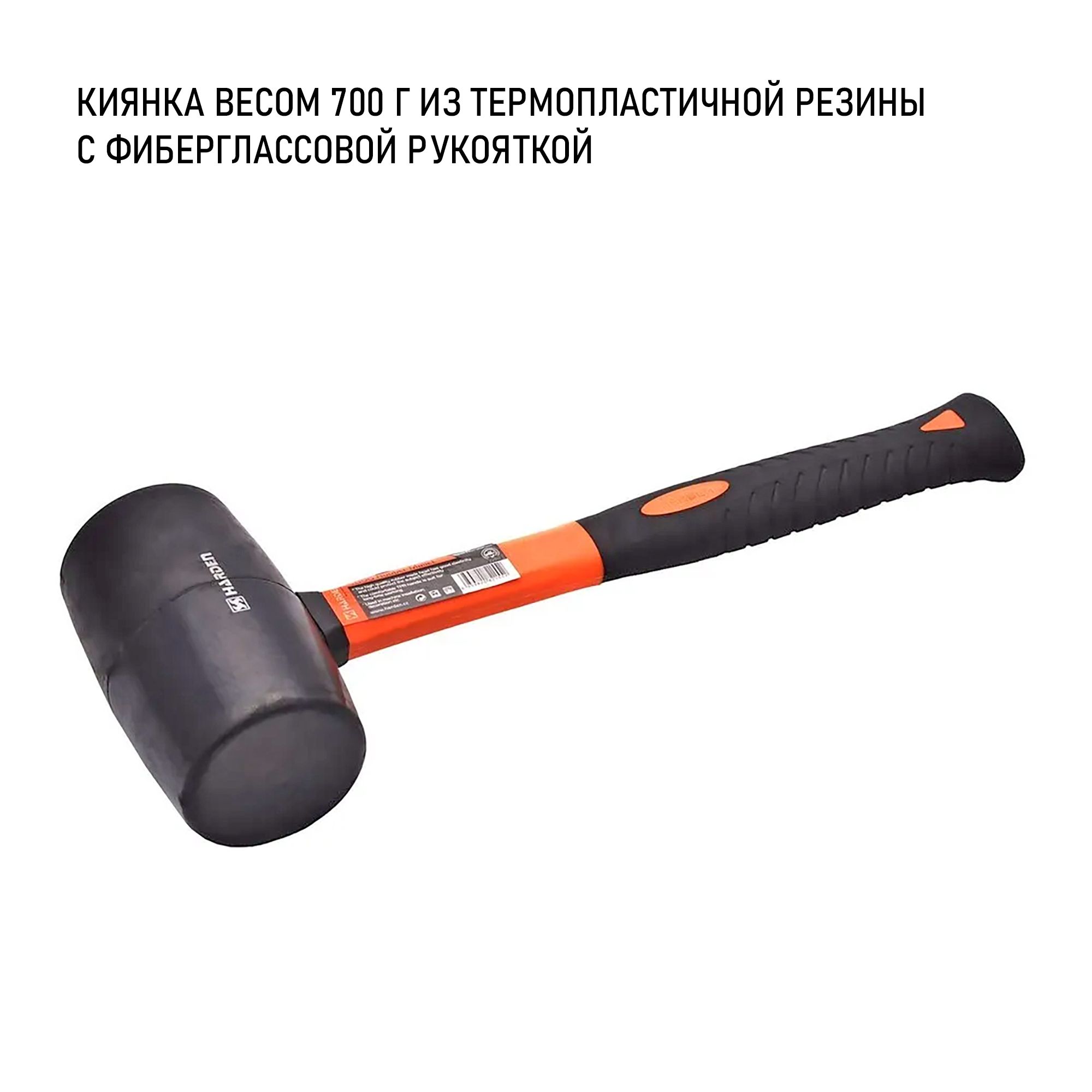 Киянка 700 г HARDEN