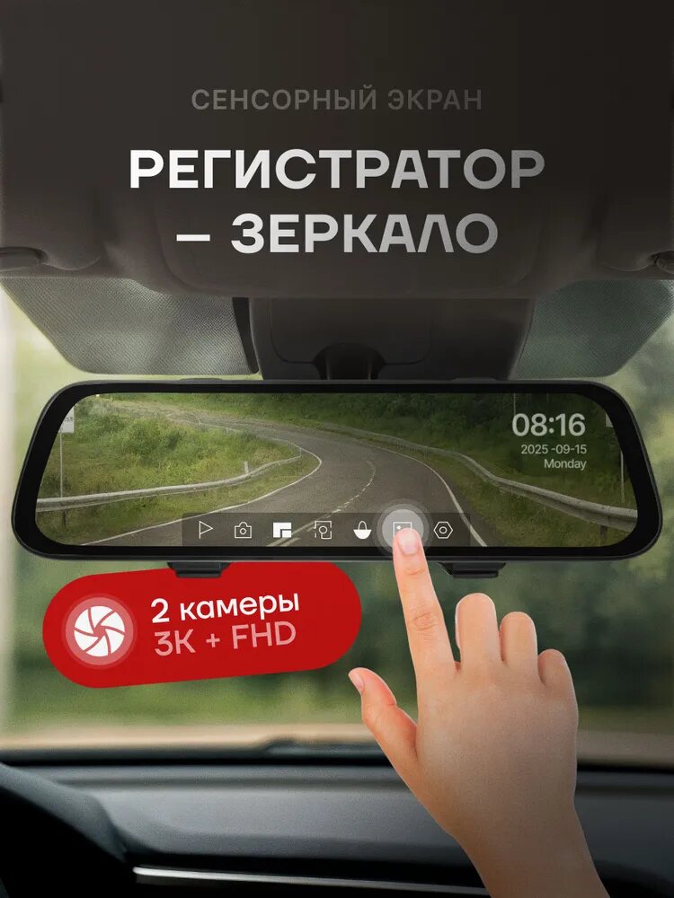 2025 XIAOMI Автомобильный видеорегистратор зеркало в машину Dash Cam S500, автотовары в дорогу с камерой заднего вида