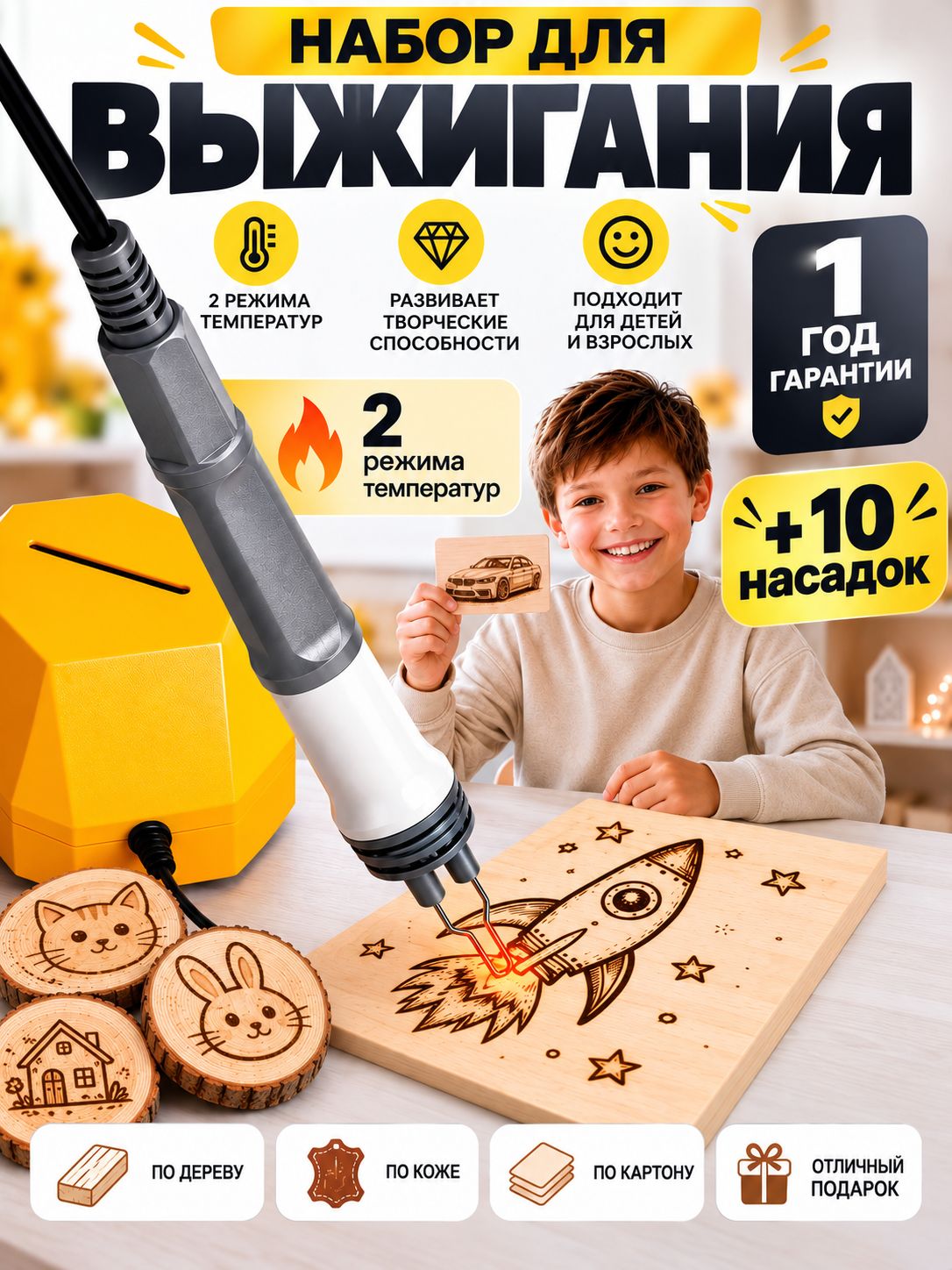 Набор для выжигания Sumsour по дереву пирограф профессиональный