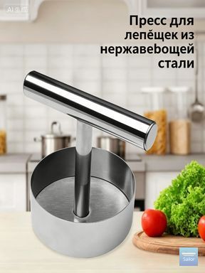 Кольцо кулинарное 1 шт, 8.5 см, длина 8.5 см