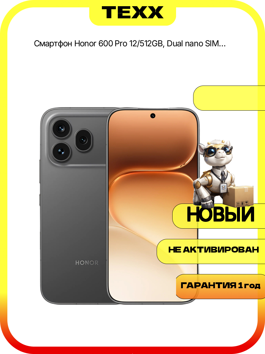 Смартфон Honor 600 Pro 12/512GB, Black (Черный) 5G, NFC, Global