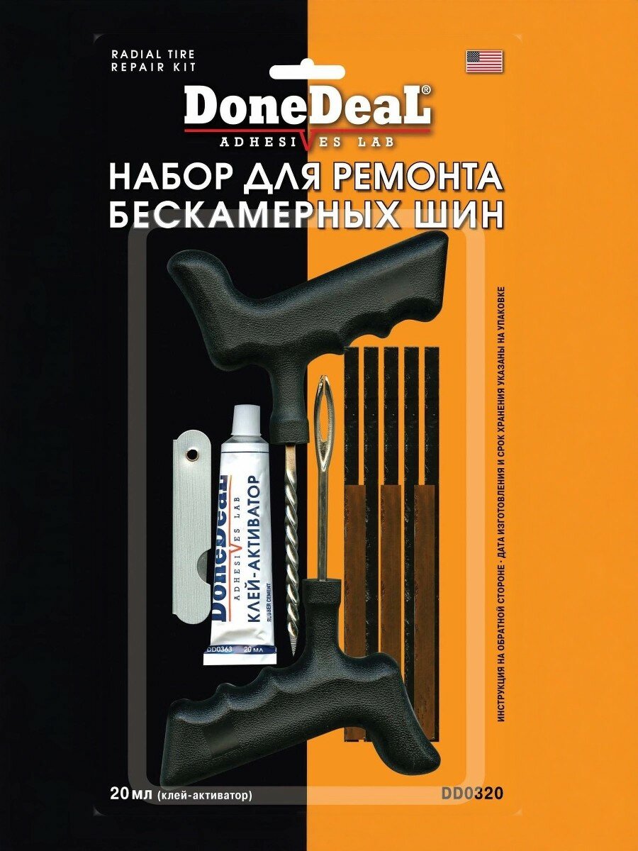 Набор для ремонта шин DoneDeal 320 Шило+Рашпиль+Клей+Жгуты (3 корич+5 черных) DoneDeal-320 Шило+Рашпиль+Жгуты Выводится/DD0320