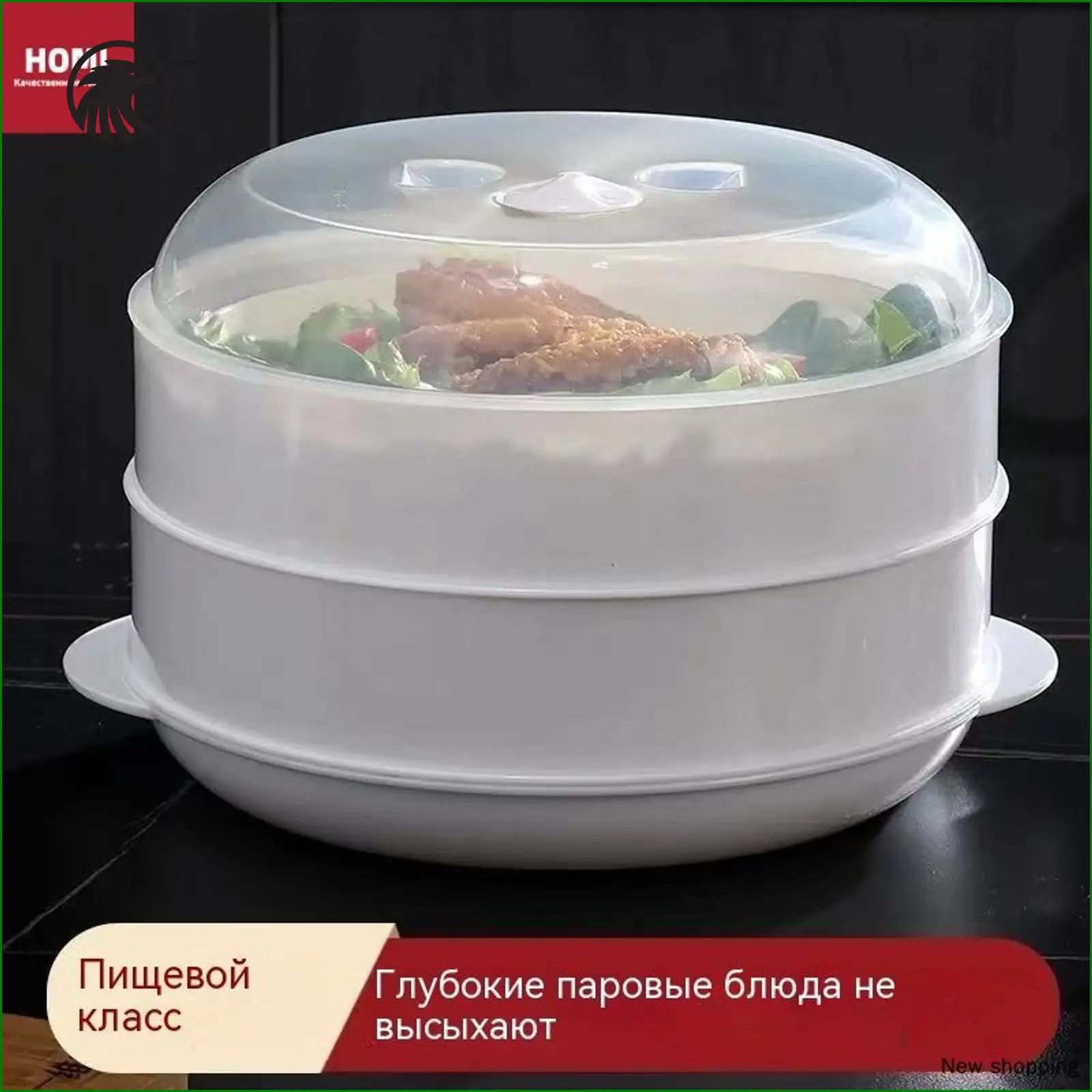 Пароварка 2 яруса 2 л abs пластик