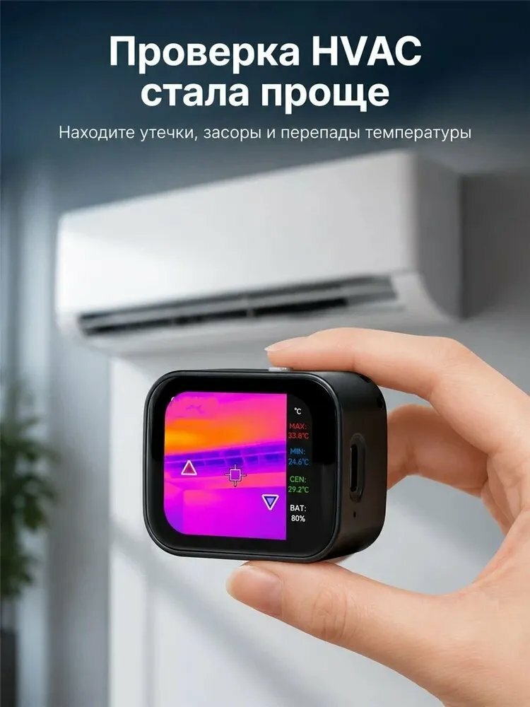 Портативный Тепловизор Для Дома, Мини Инфракрасная Тепловизионная Камера 32 С Сенсорным Экраном, Прибор Для Поиска Утечек Воды, Проверки