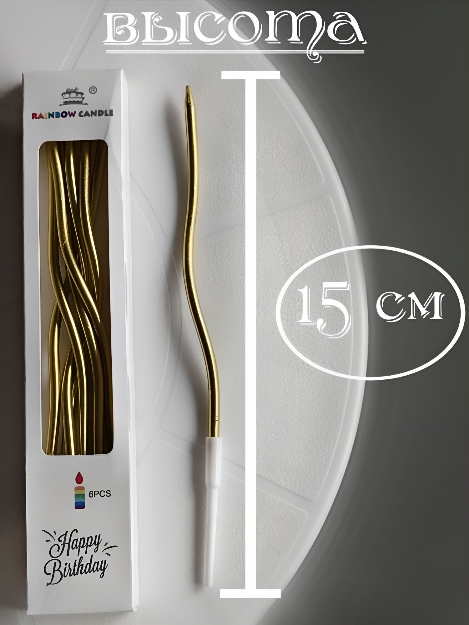 RAINBOW CANDLE Свечи для торта 15.1 см 12 шт