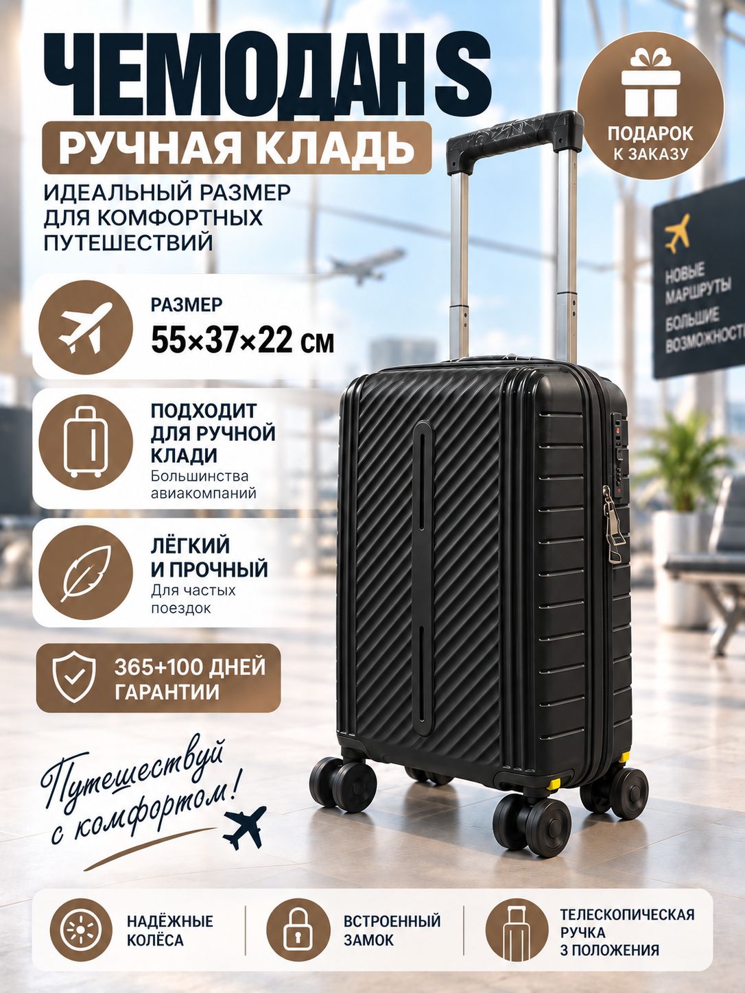 Чемодан
