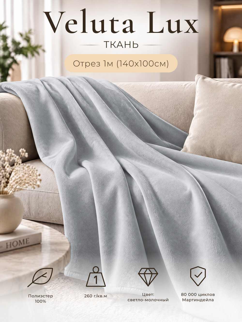 Ткань мебельная серая