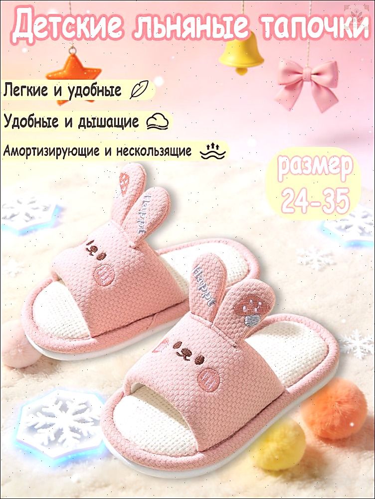 Тапочки, размер 28-29