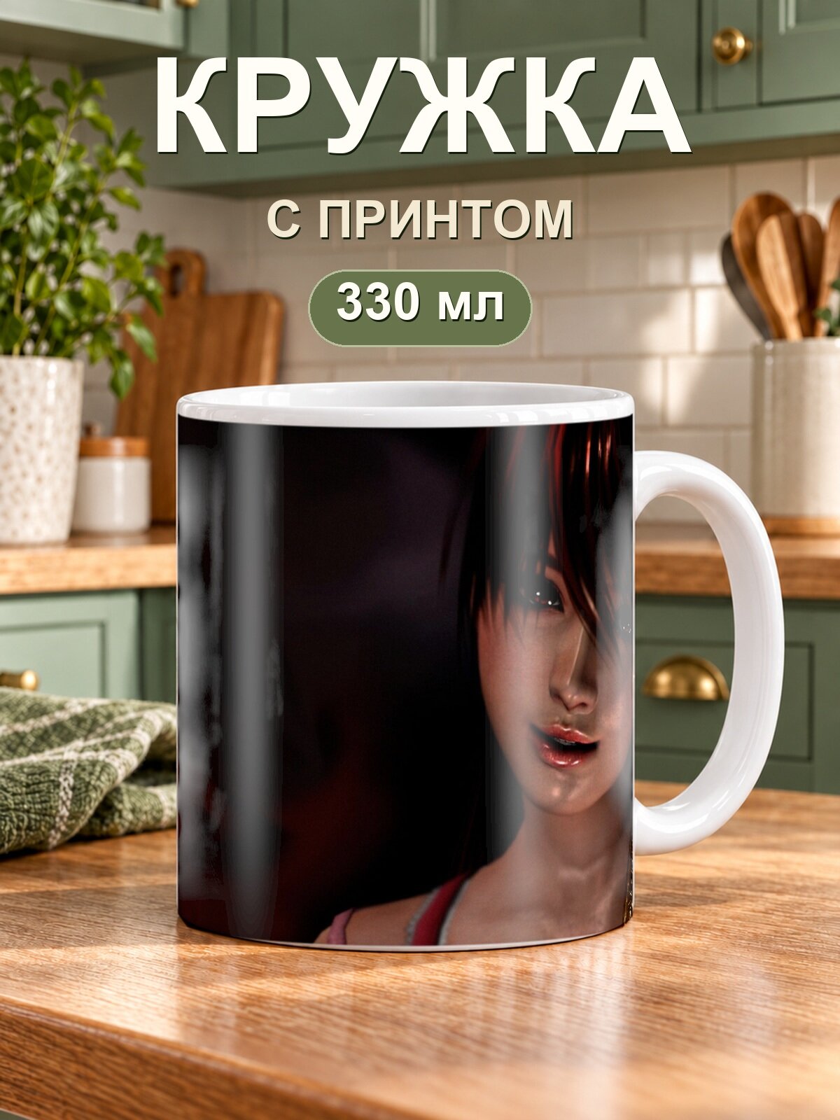 Керамическая кружка MoodRoom для чая и кофе, 330 мл с принтом «Kasumi Dead Or Alive Artwork»