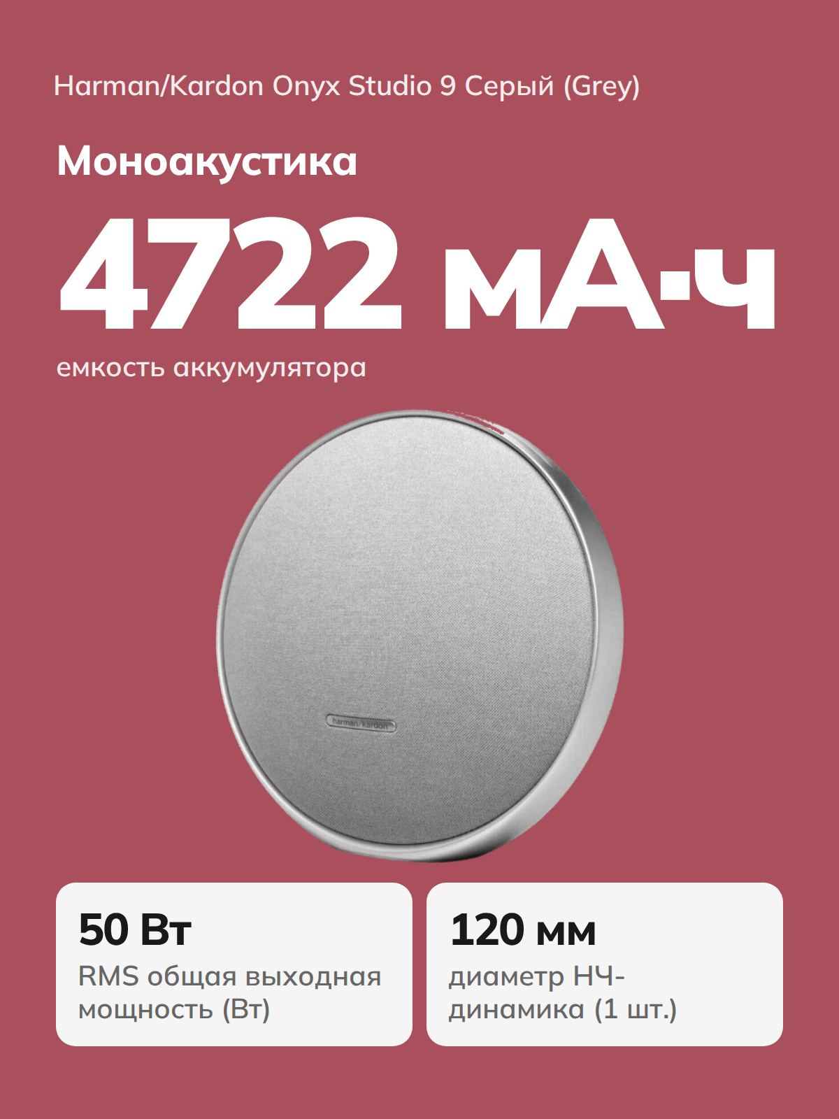 Harman Kardon Onyx Studio 9 Gray