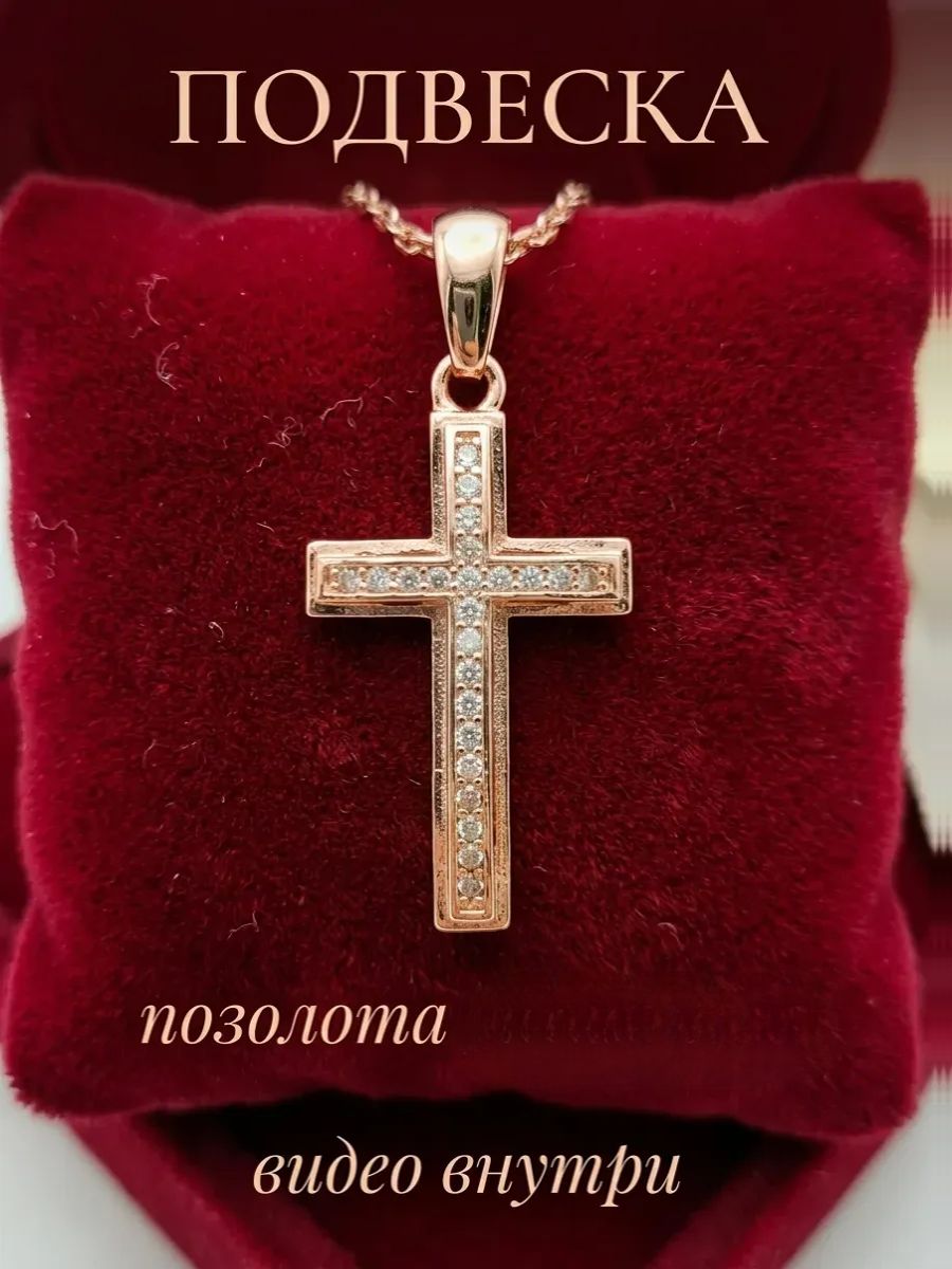 Крестик FJ Fallon Jewelry, искусственный камень