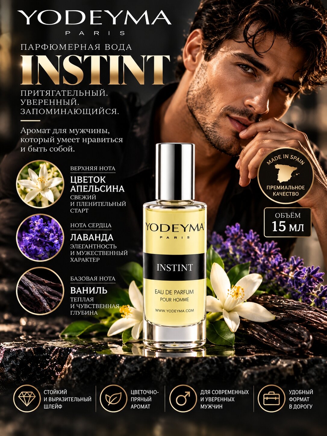 YODEYMA Парфюмерная вода мужская INSTINT 15 ml