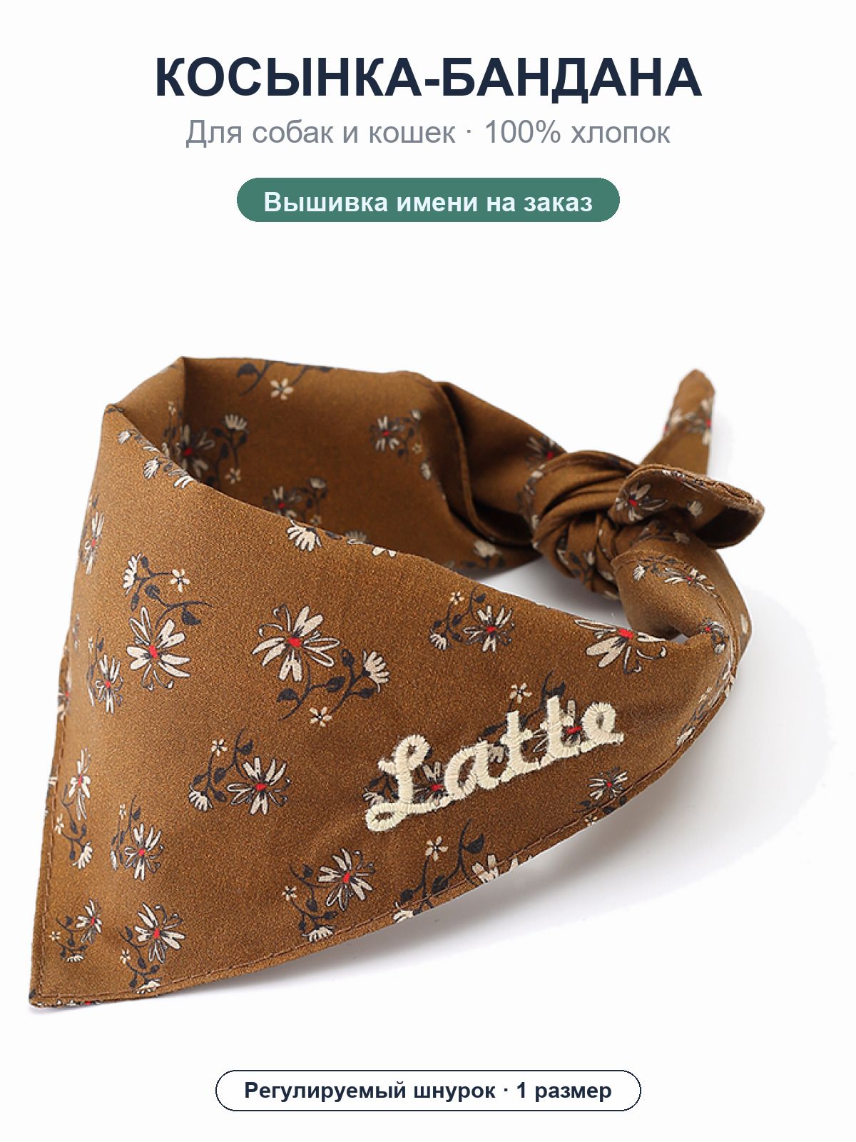 Косынка-бандана для собак и кошек из хлопка, регулируемый шнурок, слюнявчик