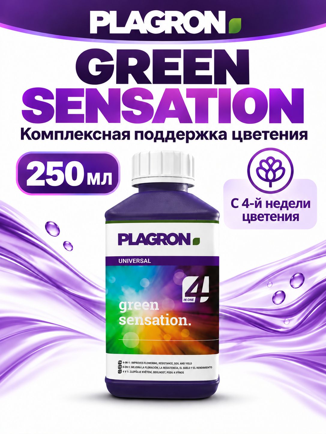 Удобрение Plagron Green Sensation 250ml