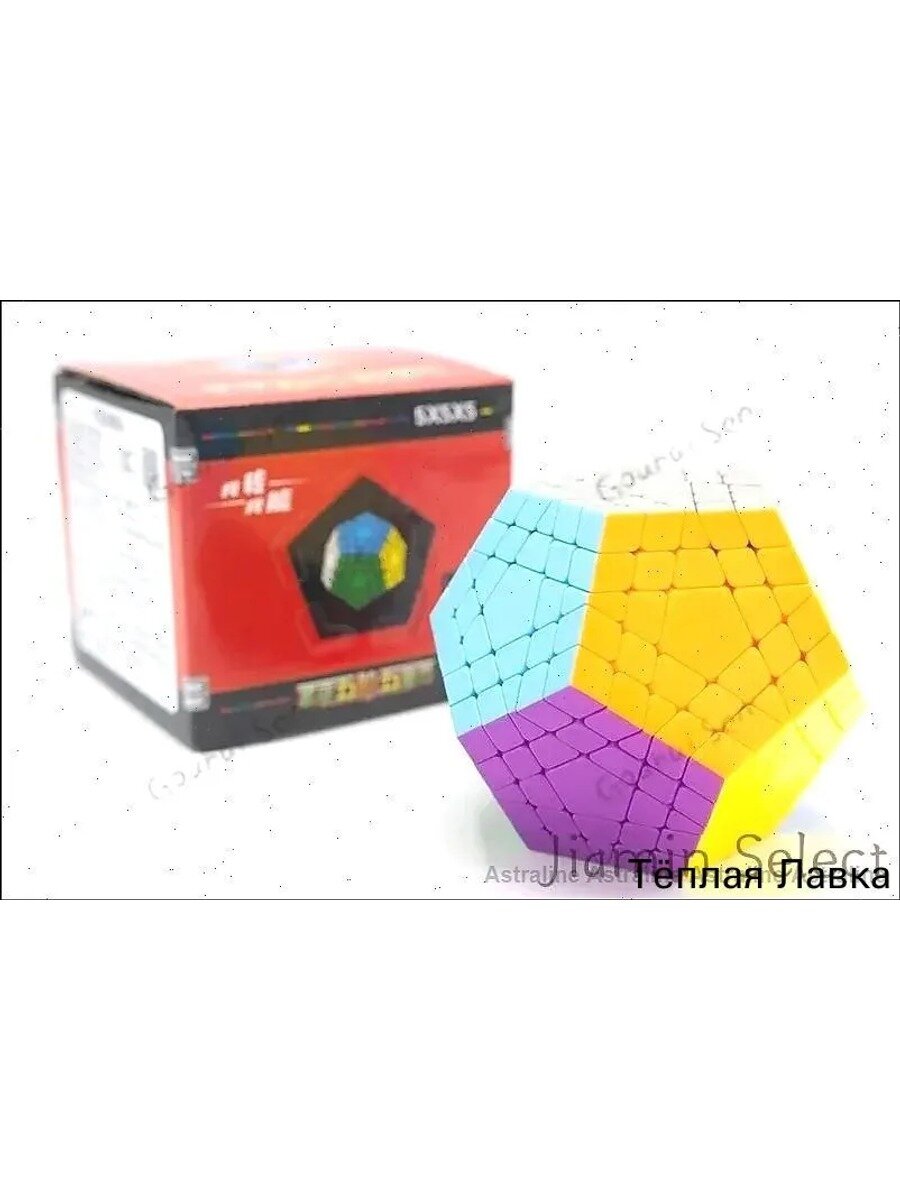 Головоломка ShengShou Gigaminx 5x5 v2, цветной пластик, додекаэдр для детей от 7 лет
