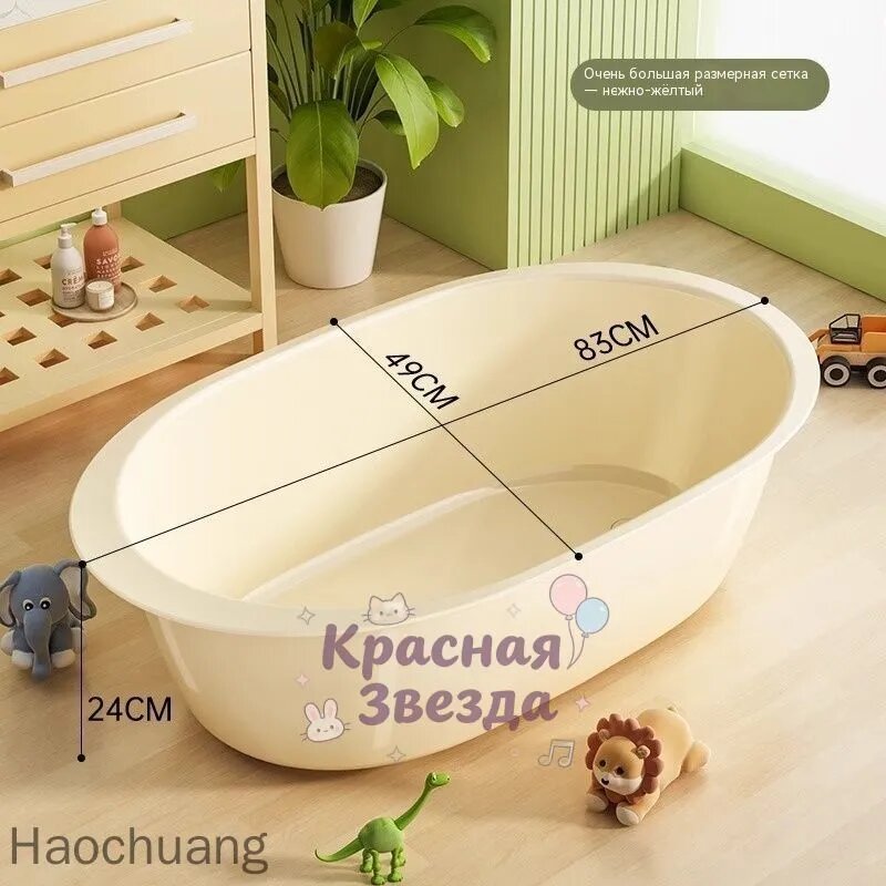Детская ванночка для купания, Большой пластиковый таз для стирки и купания ребенка