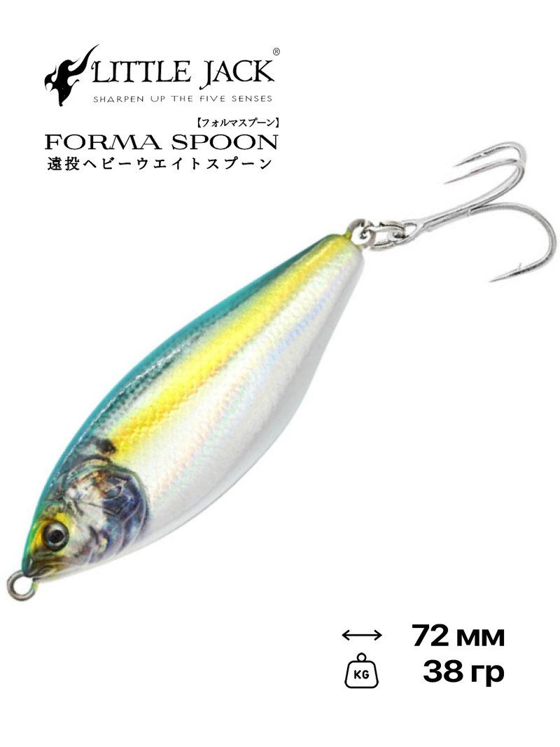 Блесна Little Jack Forma Spoon, 72 мм, 38 гр, #06