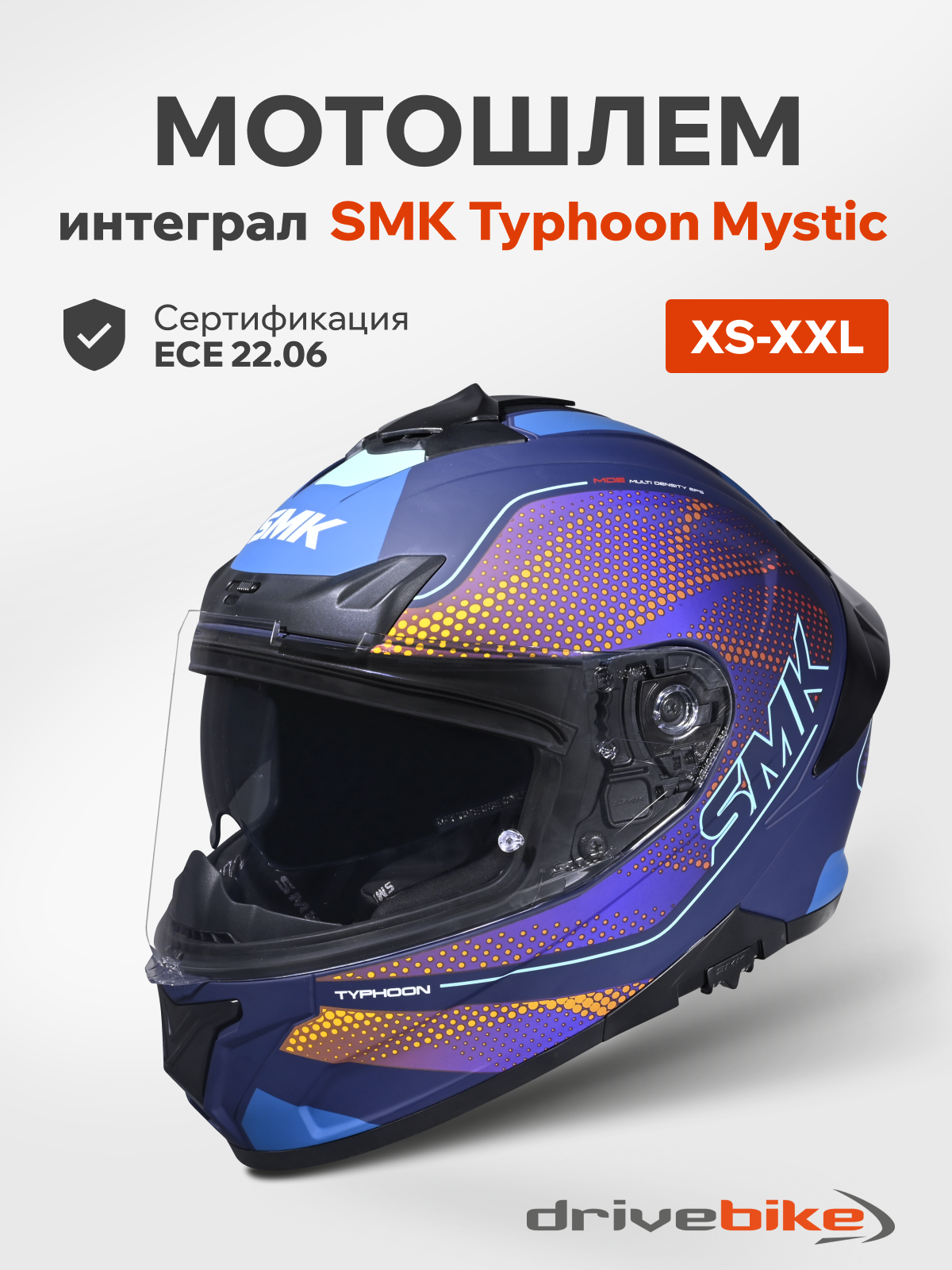 Мотошлем SMK Typhoon Mystic MA554 интеграл