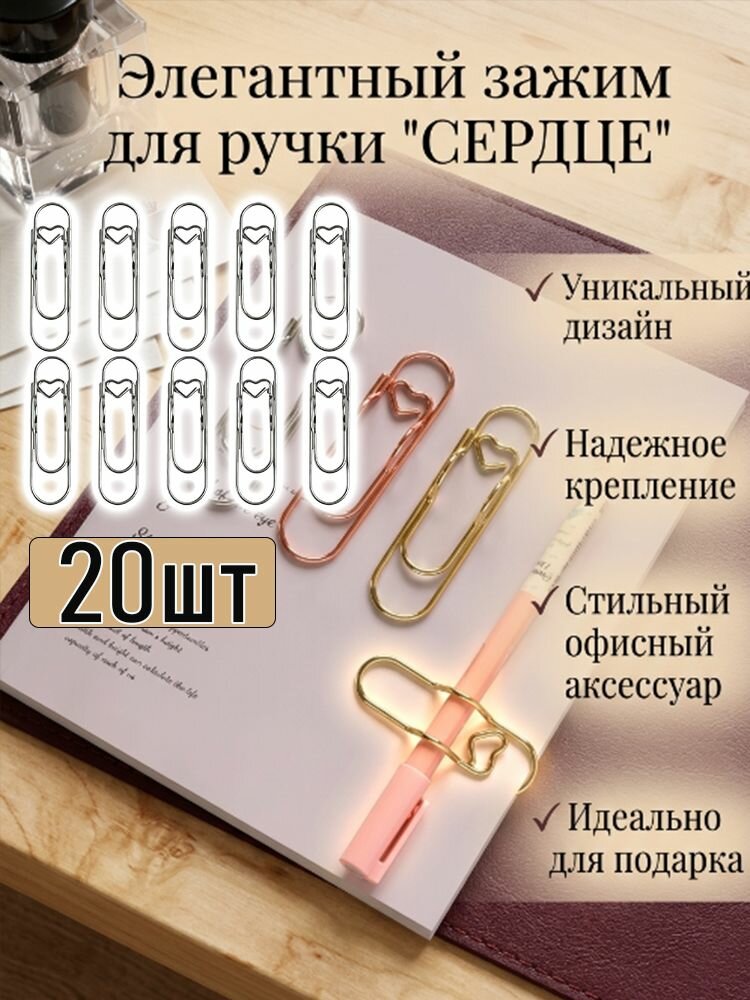 Держатель для ручки на скрепке