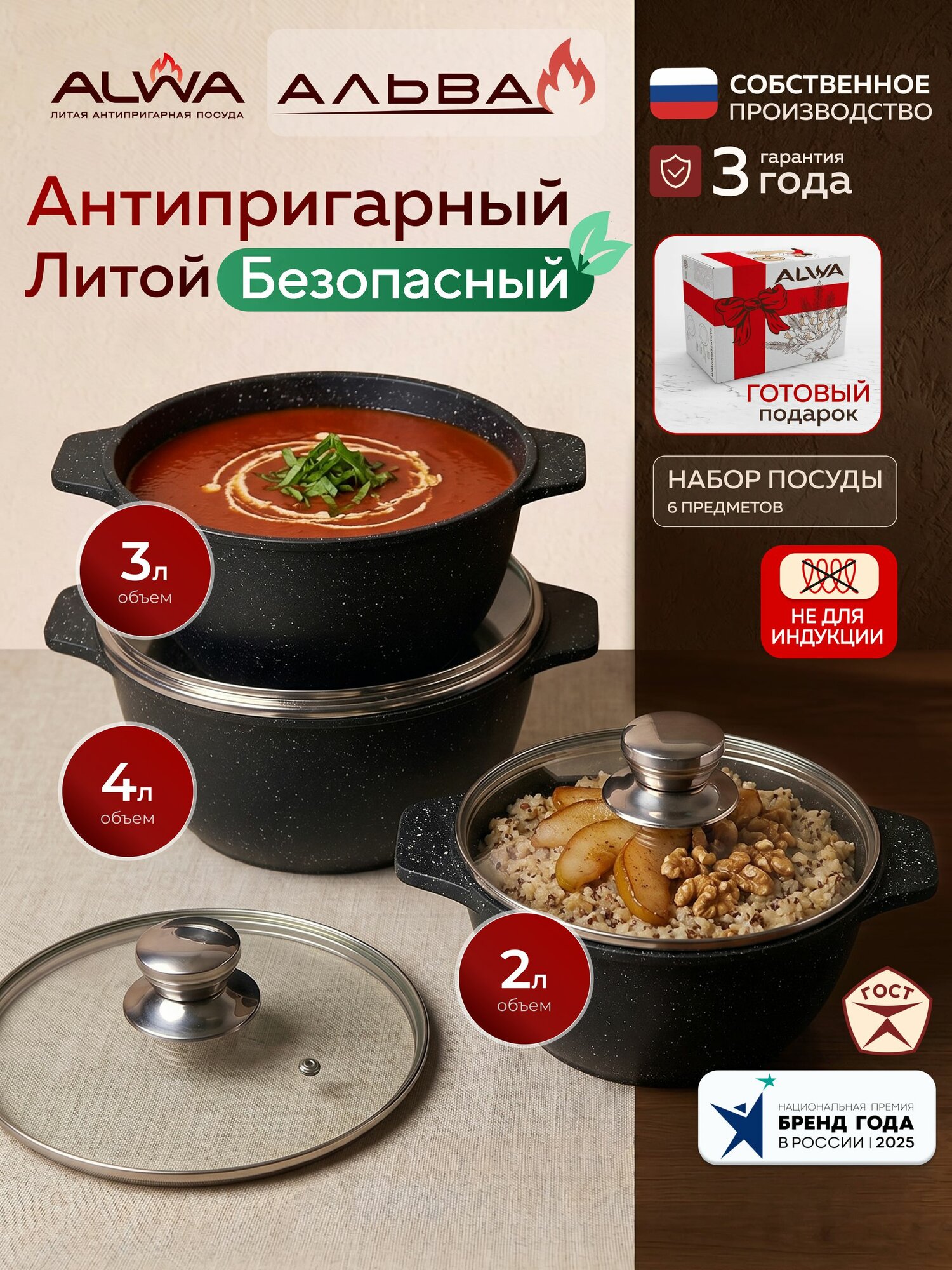 Набор кастрюль с крышкой ALWA Кастрюля 2 л, 3 л, 4 л с крышками с антипригарным покрытием