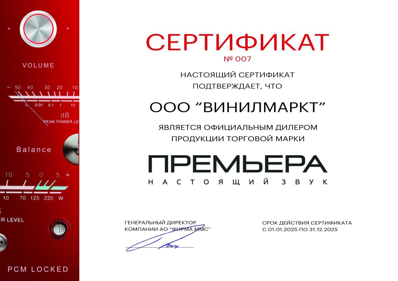 CD комплект Premiera: C1 PRO + A2 Silver — фото 1