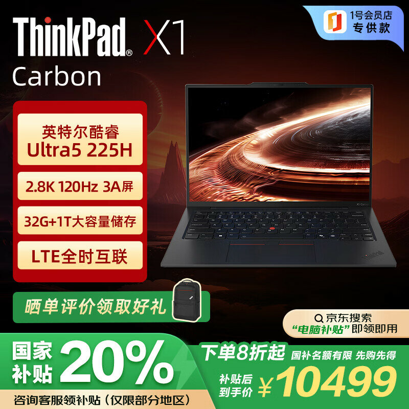 Ноутбук ThinkPad X1 Carbon 2025 тонкий и легкий с процессором U5-225H 32 ГБ ОЗУ 1 ТБ SSD 2.8K экраном и мышью Lenovo с