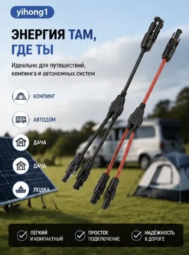 (A J Q K)Кабельные разъемы Solar Y-образной формы, для солнечных панелей, Набор инструментов для подключения кабеля