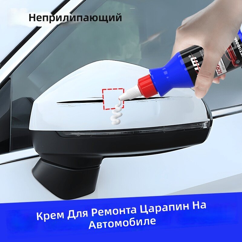 Улучшенный воск для удаления царапин автомобиля, полировочная паста из ABS-смолы, универсальная для всех типов авто, для различных глубин царапин и цветов краски, комплект 1 шт. + губка