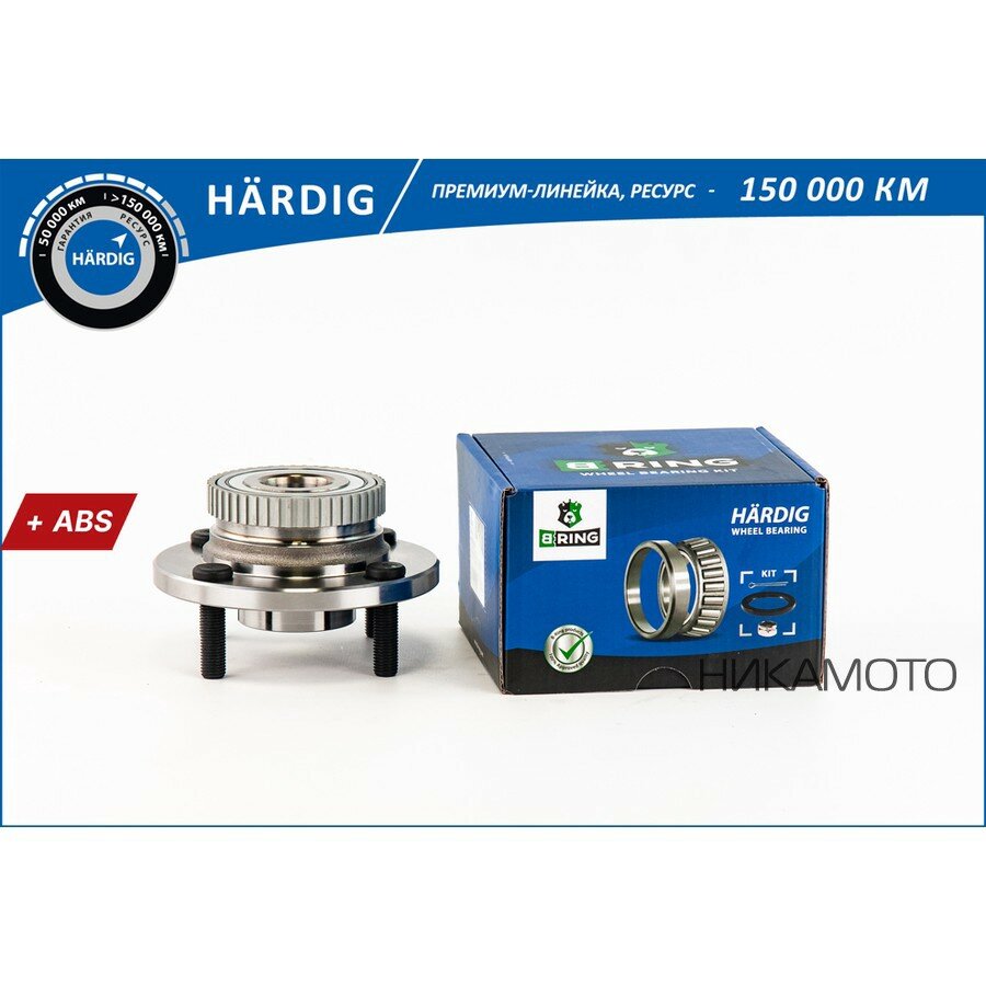 BRING HBK5094 Ступица с подшип. в сборе CHERY Fora (06-) (задн.) [d=137 c ABS] () B-RING HARDIG